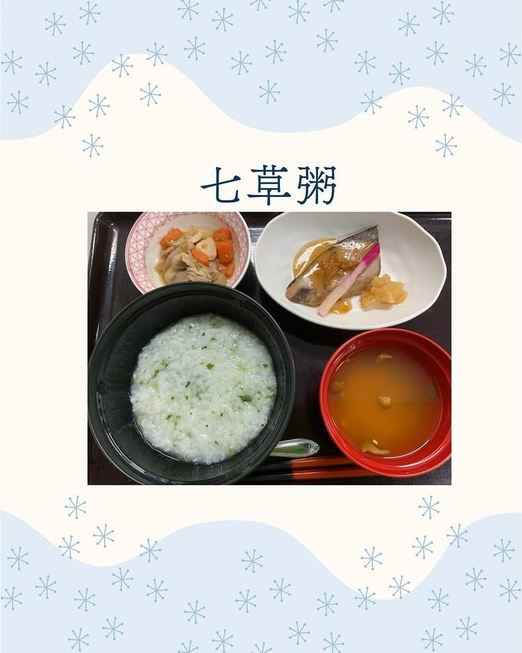 〜ななさと翔裕館・年始の統一メニューのご紹介〜｜ななさと翔裕館(さいたま市見沼区)｜LIFULL 介護(ライフル介護)