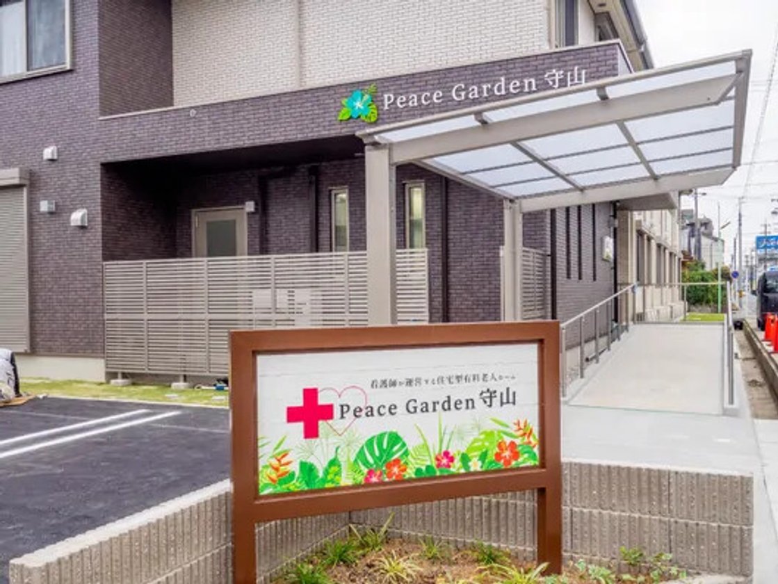 Peace Garden守山の詳細情報・費用・評判(名古屋市守山区の住宅型有料老人ホーム)｜LIFULL 介護(ライフル介護)